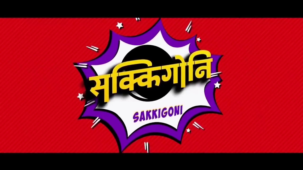 Sakkigoni – PrimeTime Nepal