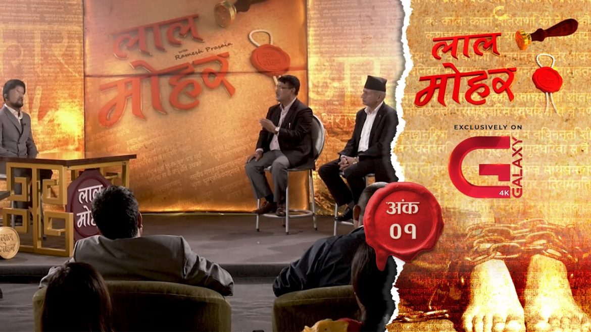 Juthe – Nepali TV Serial – PrimeTime Nepal