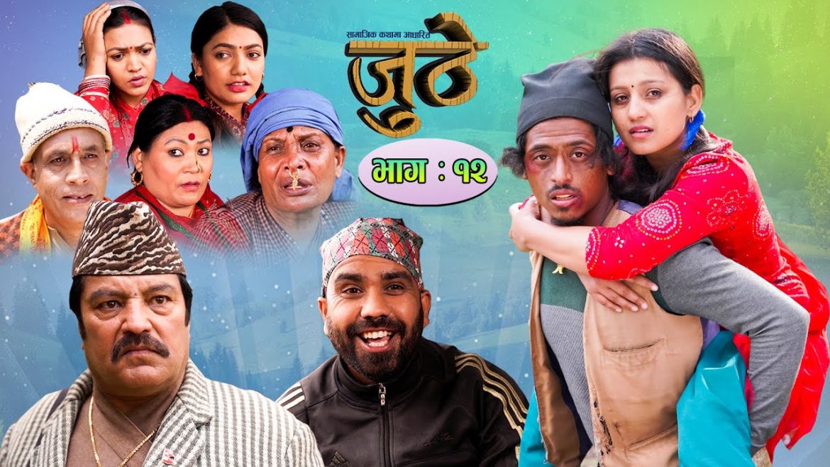 Juthe – Nepali TV Serial – PrimeTime Nepal