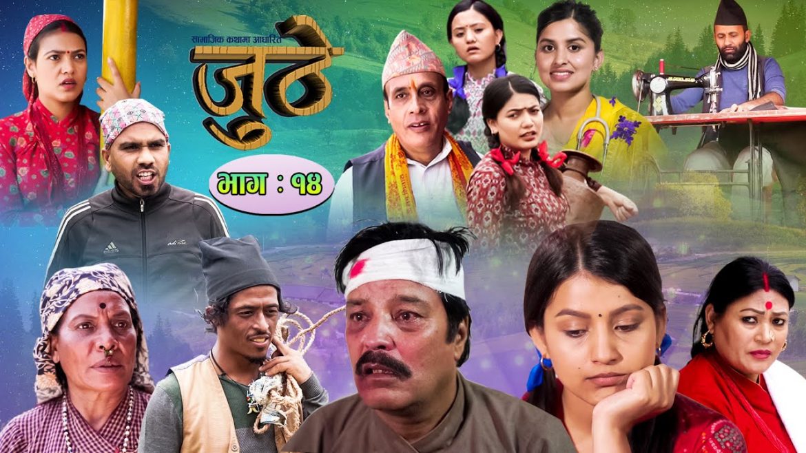 Juthe – Nepali TV Serial – PrimeTime Nepal