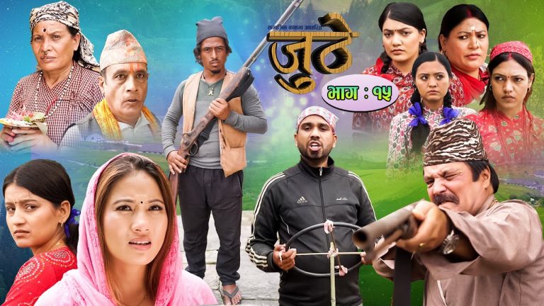 Juthe – Nepali TV Serial – PrimeTime Nepal