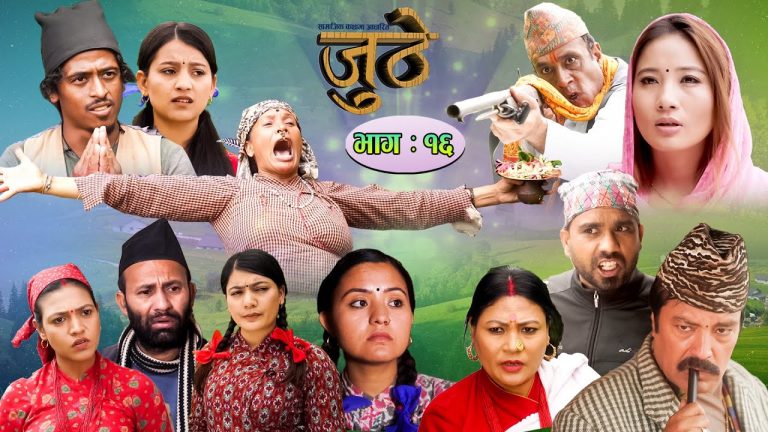 Juthe – Nepali TV Serial – PrimeTime Nepal