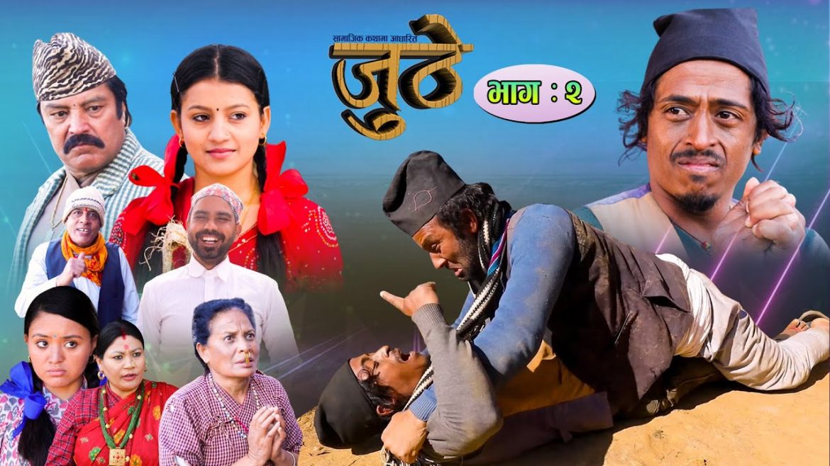 Juthe – Nepali TV Serial – PrimeTime Nepal
