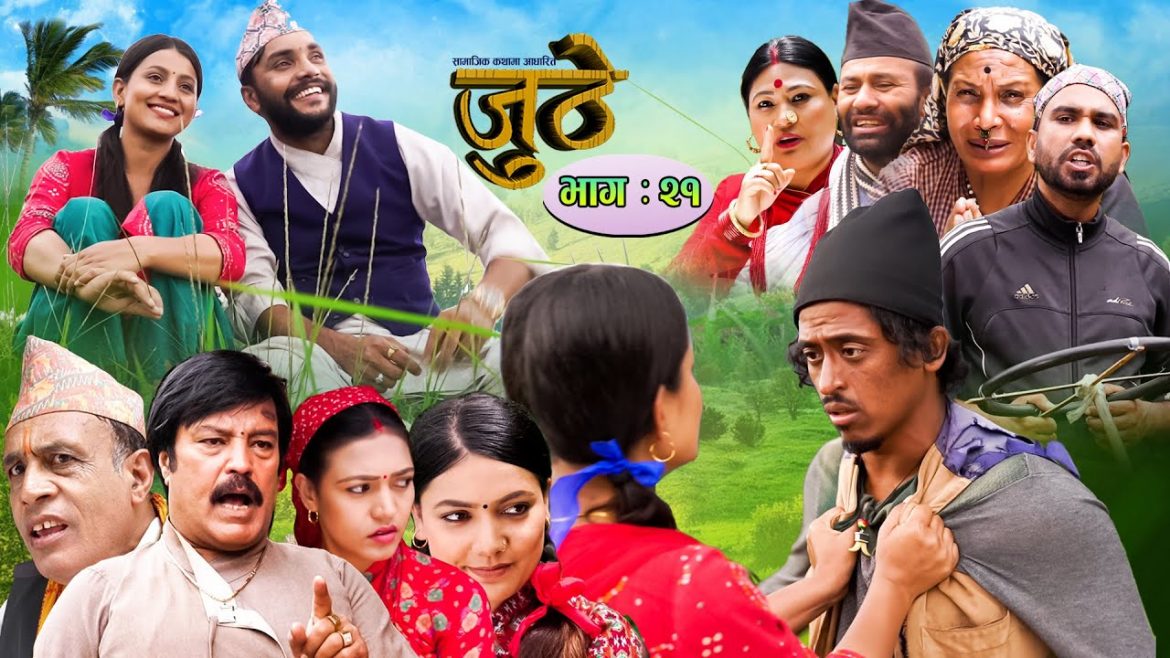 Juthe – Nepali TV Serial – PrimeTime Nepal