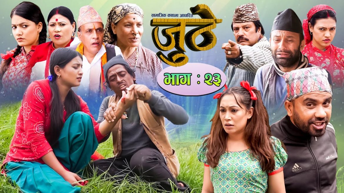 Juthe – Nepali TV Serial – PrimeTime Nepal