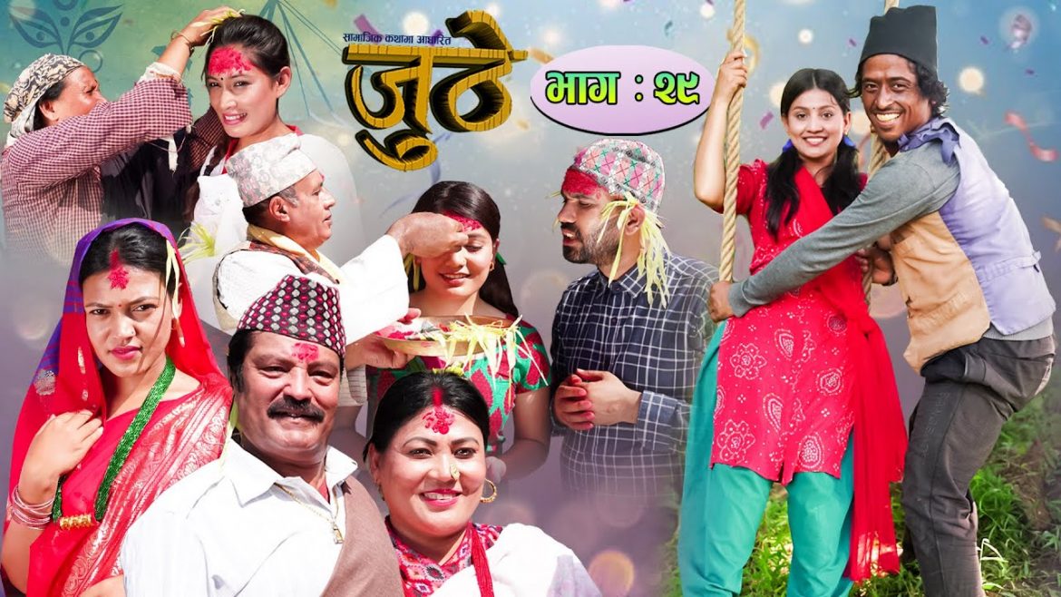 Juthe – Nepali TV Serial – PrimeTime Nepal