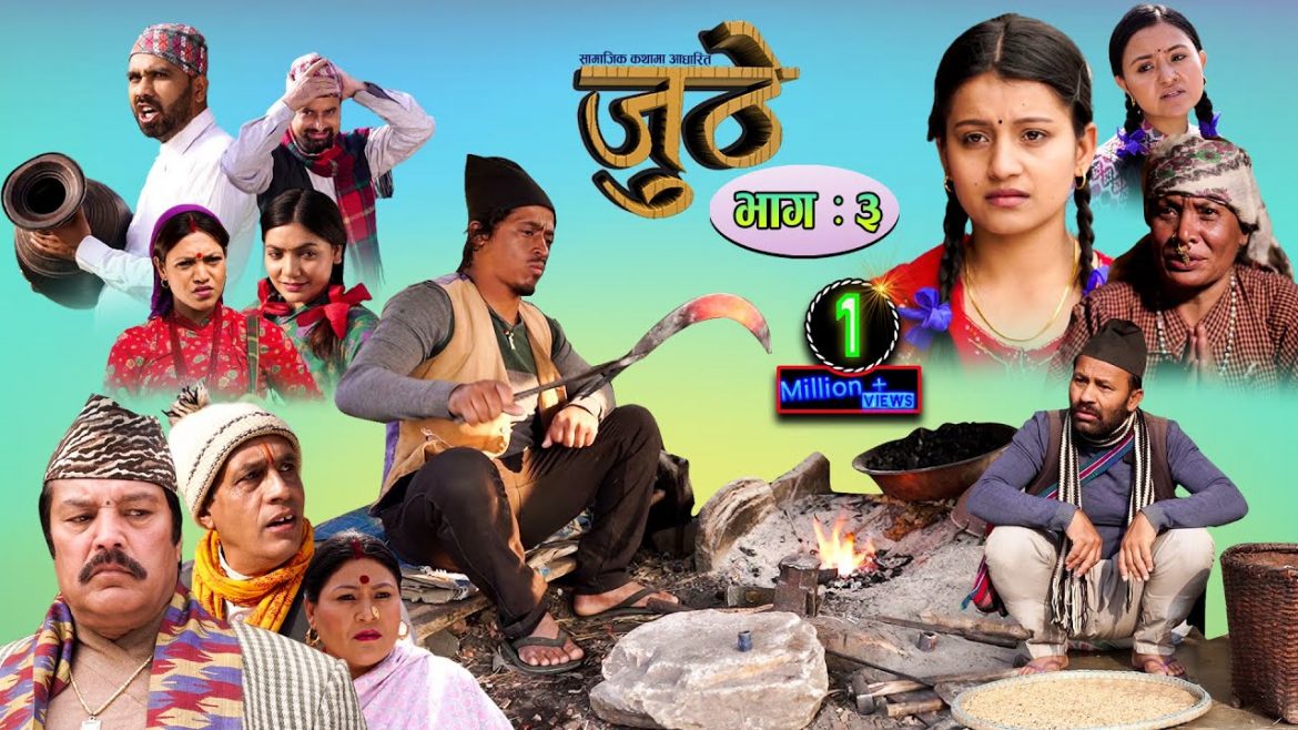 Juthe – Nepali TV Serial – PrimeTime Nepal