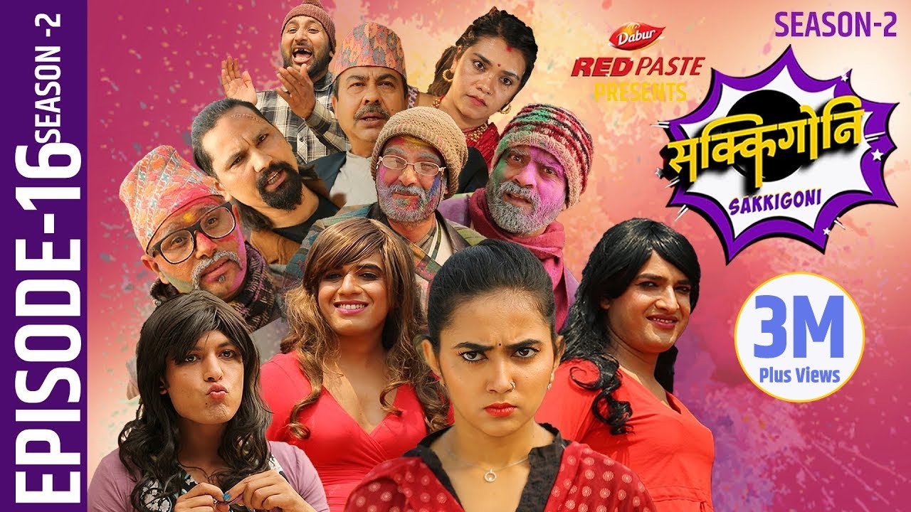 Sakkigoni – PrimeTime Nepal