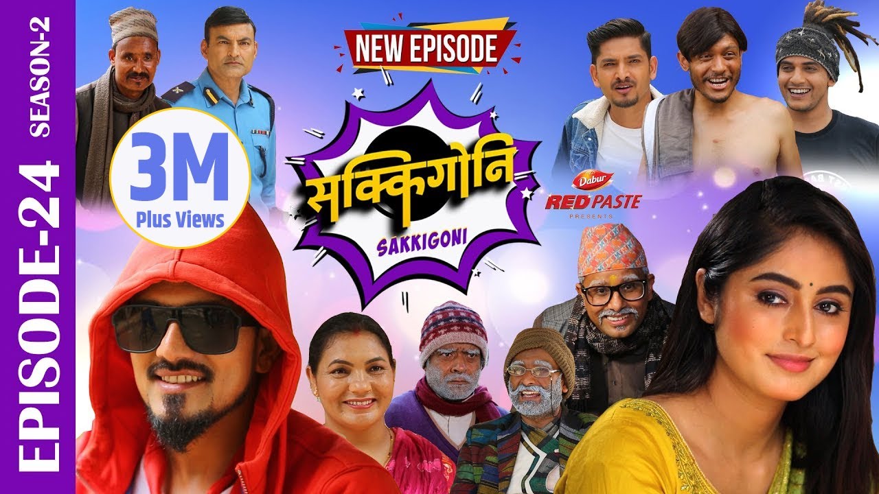 Sakkigoni | Comedy Serial | Season 2 | Episode-24 | Kumar Kattel, Arjun Ghimire, Sagar Lamsal ...