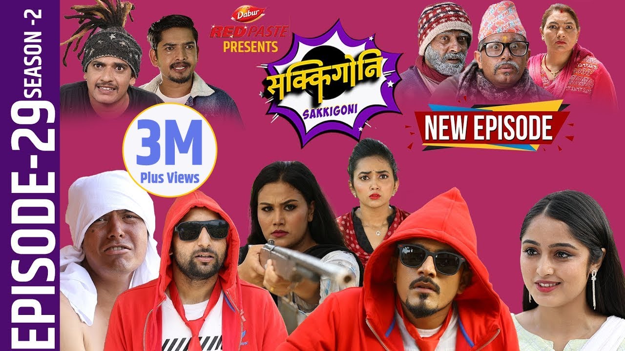 Sakkigoni | Comedy Serial | Season 2 | Episode-29 | Kumar Kattel, Arjun Ghimire, Sagar Lamsal ...