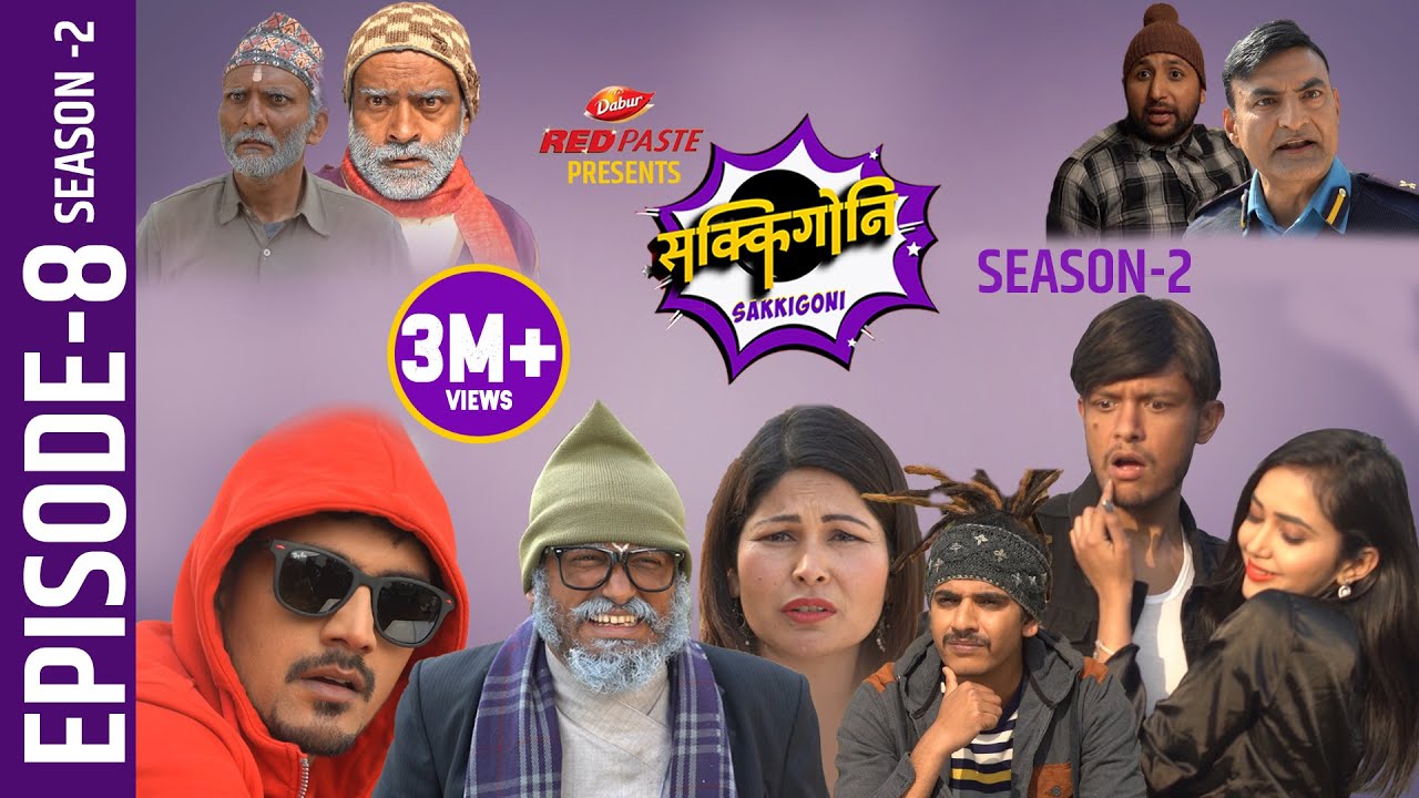 Sakkigoni | Comedy Serial | Season 2 | Episode-8 | Arjun Ghimire, Kumar Kattel, Sagar Lamsal ...