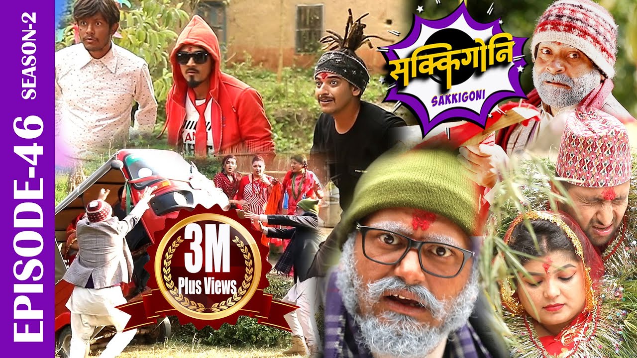 Sakkigoni | Comedy Serial | S2 | Episode 46 | Arjun, Kumar, Dipak, Hari, Kamalmani, Chandramukhi ...