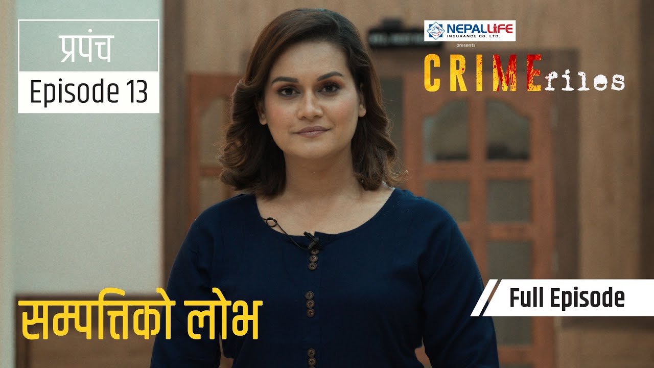 Crime Files | Episode 13 – Full Episode | प्रपंच | क्राईम फाइल्स ...