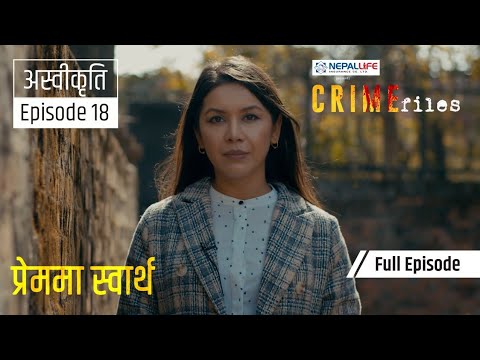 Crime Files – PrimeTime Nepal
