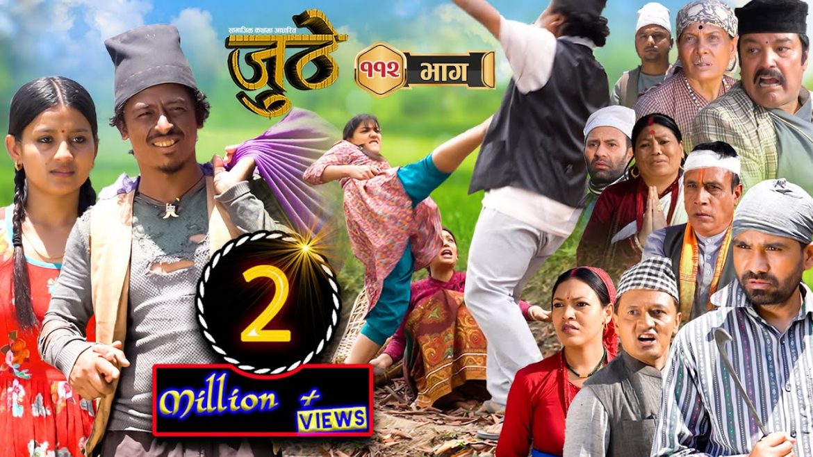 Juthe – Nepali TV Serial – PrimeTime Nepal