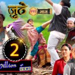 Juthe – Nepali TV Serial – PrimeTime Nepal