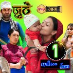 Juthe – Nepali TV Serial – PrimeTime Nepal