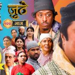 Juthe – Nepali TV Serial – PrimeTime Nepal