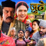 Juthe – Nepali TV Serial – PrimeTime Nepal
