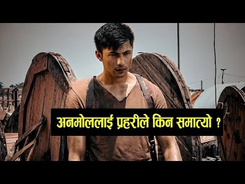 Anmol Kc News Update | Anmol Kc | Anmol Kc Arrest News | Anmol Kc New ...