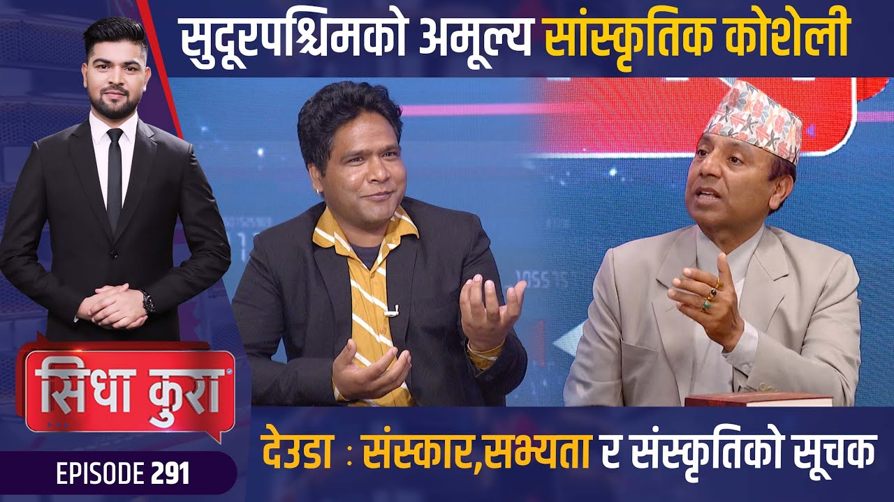 Private video – PrimeTime Nepal