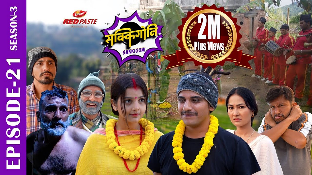 SAKKIGONI | S3 | EP 21 | Ft. Arjun, Kumar, Hari, Dipak, Dhature, Sagar, Santosh, Surashya ...