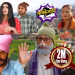 Nepali Comedy Series – PrimeTime Nepal