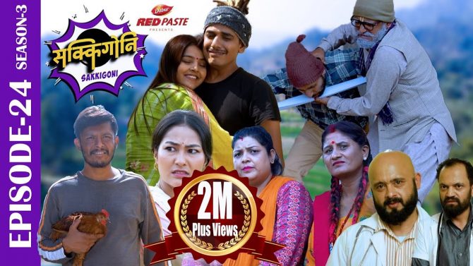 Sakkigoni | Comedy Serial | S2 | Episode 46 | Arjun, Kumar, Dipak, Hari, Kamalmani, Chandramukhi ...