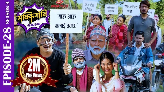 Sakkigoni | Comedy Serial | S2 | Episode 46 | Arjun, Kumar, Dipak, Hari, Kamalmani, Chandramukhi ...