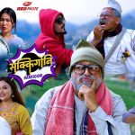 Sakkigoni – PrimeTime Nepal
